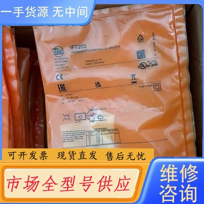 要询价-正品（IFM易福门）IFW200 IFS260