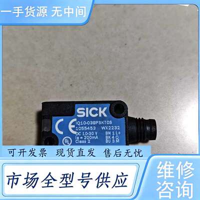 请询价--德国SICK传感器1055453 IQ10-03BPSKT0