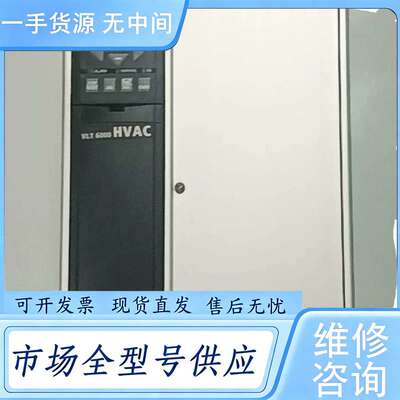 请询价--丹佛斯变频器VLT6000，27KVA,成色如图，一台，