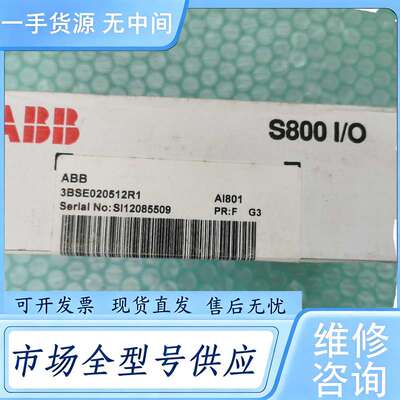 请询价--正品ABB 3BSE020512R1 有三台，