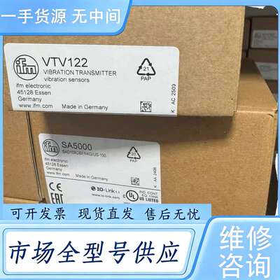 请询价--正品（IFM易福门）VTV12A VKV022