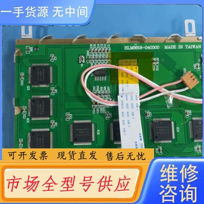 请询价-HLM8619-040300
