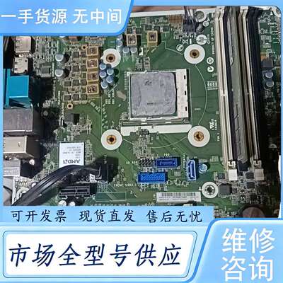 请询价--HP惠普+EliteDesk+705主板，Ｕ是A10-970