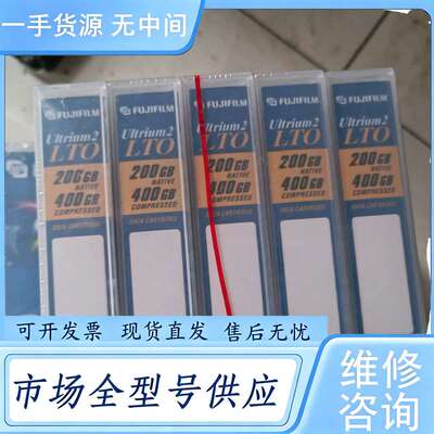 请询价--磁带，LTO2，需要的抓紧