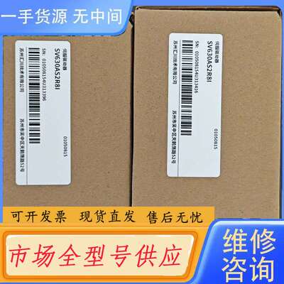 请询价--汇川SV630AS2R8I伺服驱动器，正品，盒码一致