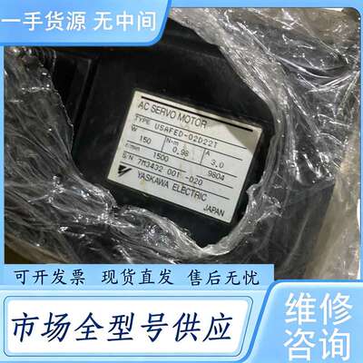请询价--安川伺服电机USAFED-02D22T
