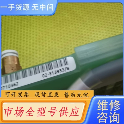 要询价-02-E13933 07-L01402 07-L00990