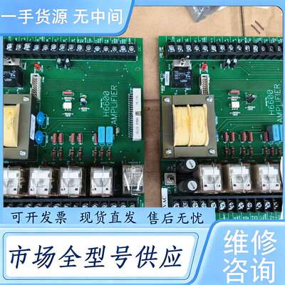 请询价--H6600放大器电路板 一共2 型号H6600 AMPLIF