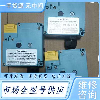 请询价--HANIIWELL汉立威尔安全门锁