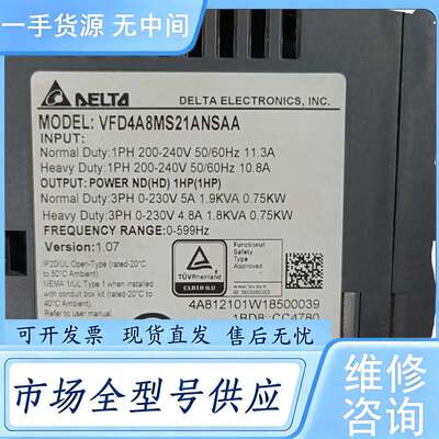 请询价--台达MS300变频器 VFD4A8MS21ANSAA