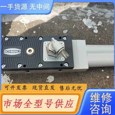 要询价-SCHMALZ 施迈茨真空发生器