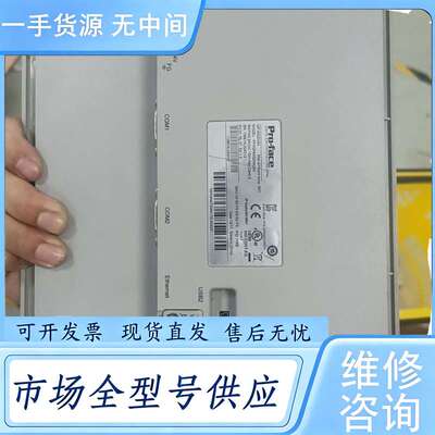 请询价--普洛菲斯触摸屏GP-4502WW，型号PFXGP4502WA