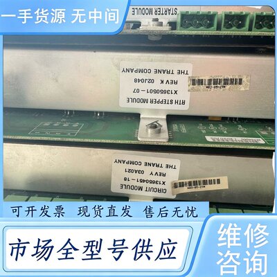 请询价--特灵RTHB螺杆机主板维 修