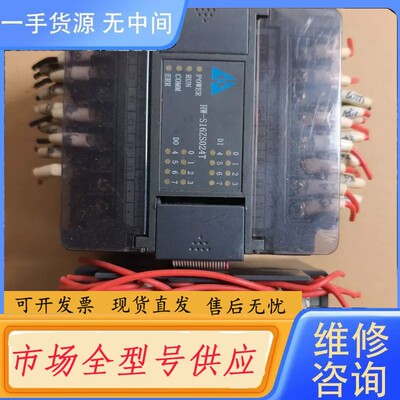 要询价-海为PLC HW-S16ZS024T 扩展HW-S16DI