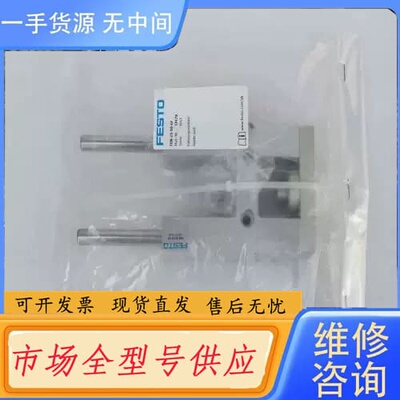 请询价-全新费斯托FESTO气缸 FEN-25-50-GF 1917
