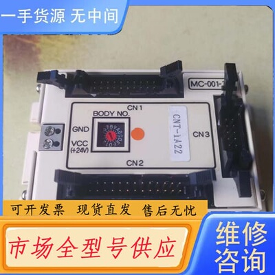 请询价-控制器模块MC-001-TK，通常用于机器人半导体上的高端设