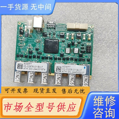 要询价-ASMPT编码器控制板03-22976-01/B/LF