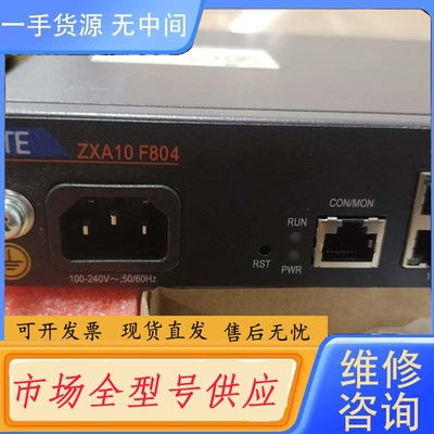 要询价-中兴ZXA10 F804-16FE-G GPON ONU