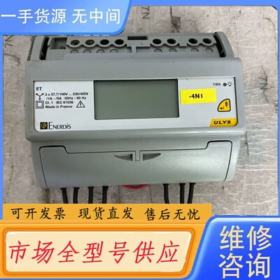 请询价-埃纳迪斯Enerdis电能表