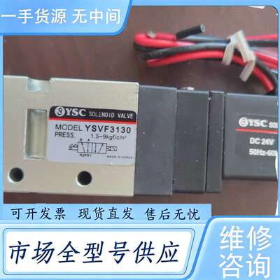 请询价--YSVF3130 VF3130 YSC磁阀，，功能完