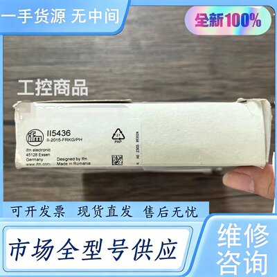 请询价--正品 IFM易福门 II5436 传感器 实物拍摄，