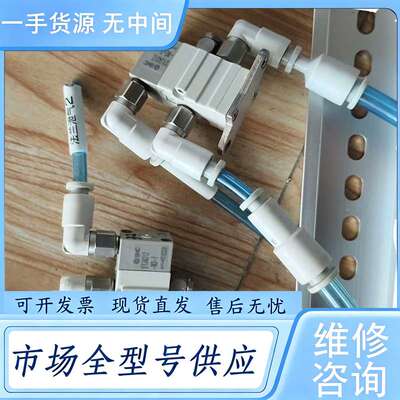 请询价--SMC电磁阀SYJA312-M3-F 正品，成色和新的一