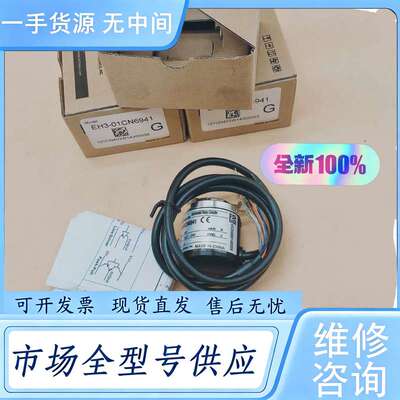 请询价--EH3-01CN6941台达增量式旋转编码器包邮顺丰