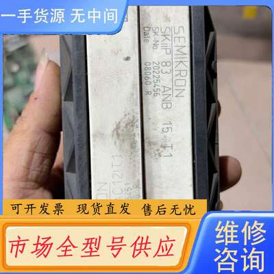 请询价--SEMIKRON模块，83AC12IT1、83ANB15T1