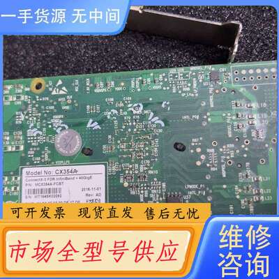 要询价-Mellanox CX354A 坏