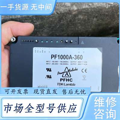 请询价--TDK 电源模块 PF1000A-360 ，AC220V.升