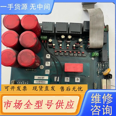 要询价-MICOVERT2003高电梯变频器2003-B1驱动板 3