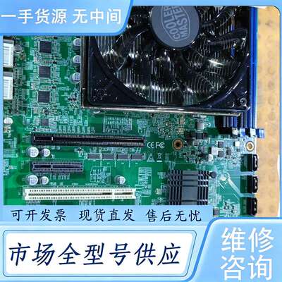 请询价--工控主板一套 带i9-10900K处理器 散热风扇 内存条