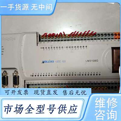 请询价--和利时plclm3108g成色型号样式如图有需要的看好再拍外