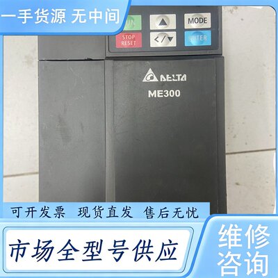 请询价--VFD13AME43ANNAA，台达ME300，功能包好，实