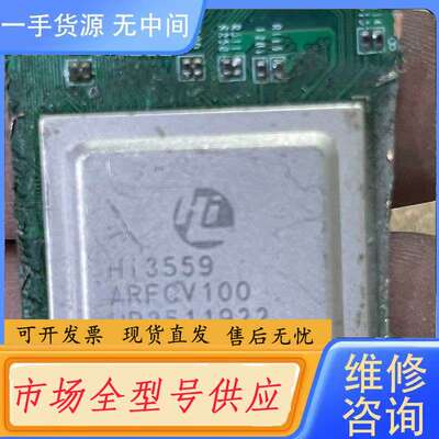 要询价-HI3559ARFCV100
