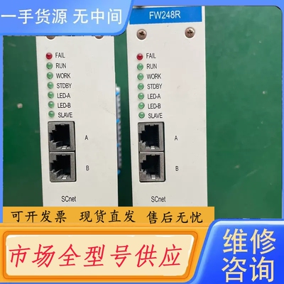 要询价-浙大中控，FW248R