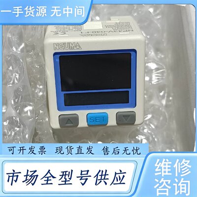 请询价--正品 NEUMA 数显压力表 传感器 NP43V-0