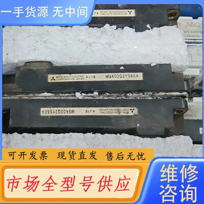 要询价-MG400Q2YS60A漂亮