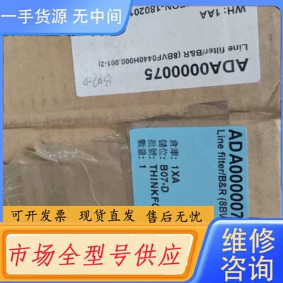 请询价-B R 8BVF0440H000.001-2 线路滤波器 仓