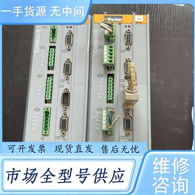 请询价--Parker派克伺服驱动器 Compax3 C3S025V2