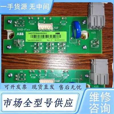请询价--SDCS-BAB-F01 3ADT316400R0501 全
