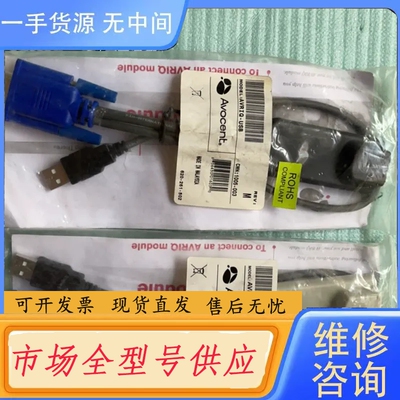 要询价-Avocent AVRIQ-USBKVM线USB S