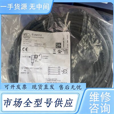 请询价--易福门EVM012传感器连接线缆，M8弯头4芯，