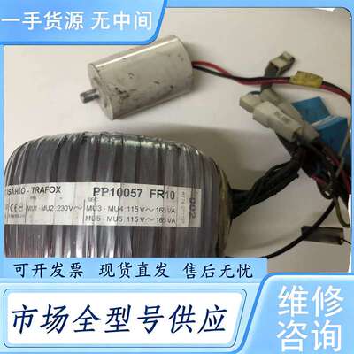 请询价--MUUNTOSAHKO-TRAFOX PP10057 FR1