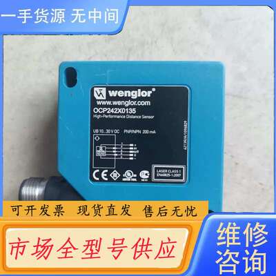 要询价-威格勒 OCP242X0135 激光传感器实物拍摄 25