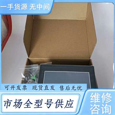 请询价--维控LEVI700E触摸屏，库存，成色漂如图，功能包好，
