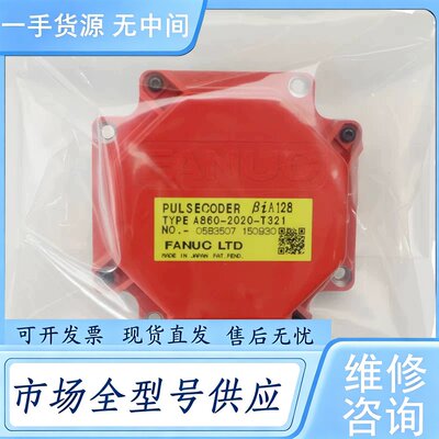 请询价--发那科编码器PULSECODER αiA128，型号A860维 修