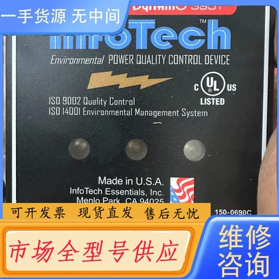 要询价-英福特InfoTech