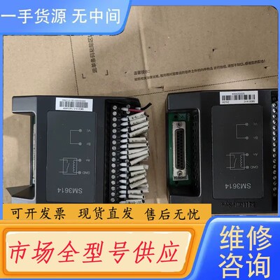 要询价-和利时SM3614模块，实物拍摄具体，功能正常，单价