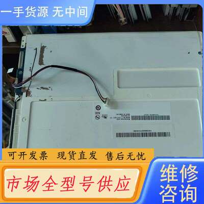 要询价-友达AUO 10.4寸G104SN03 V.5/V5/V.3
